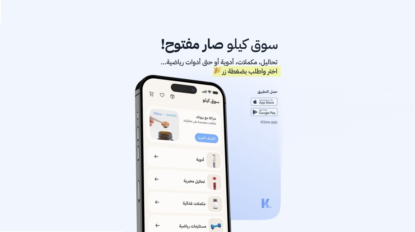 Kilow launches health marketplace for weight loss in KSA - Review ...